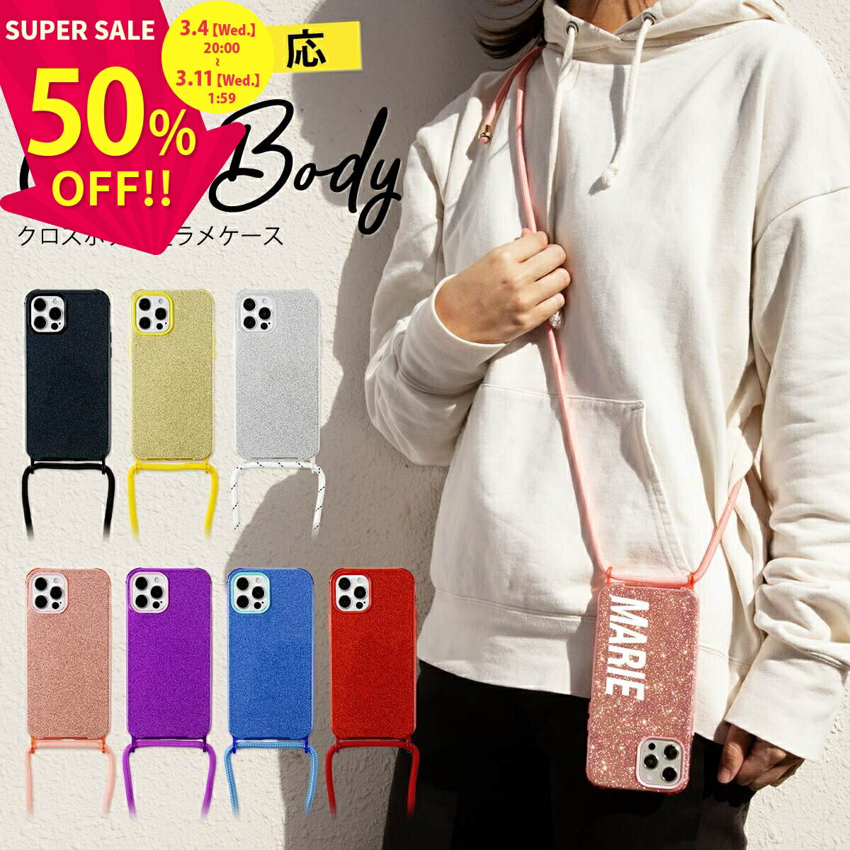 商品名称iPhone各種名入れ対応 ショルダー型ストラップケース適応機種iPhone13miniiPhone13iPhone13Pro iPhone13ProMaxiPhone12miniiPhone12iPhone12ProiPhone1...