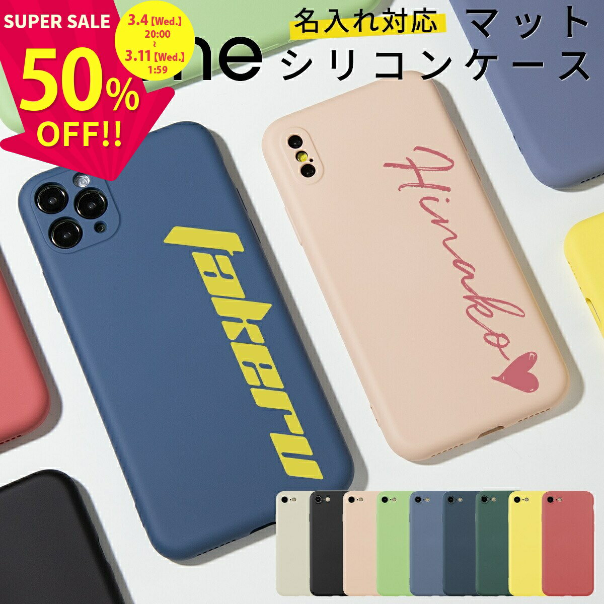 商品名称iPhone11 iPhone11 Pro iPhone 11 Pro Max iPhone7/8/se2 iPhone X/Xs iPhone Xs Max iPhone XR 名入れ対応 滑らかシリコンケース適応機種iPhone...