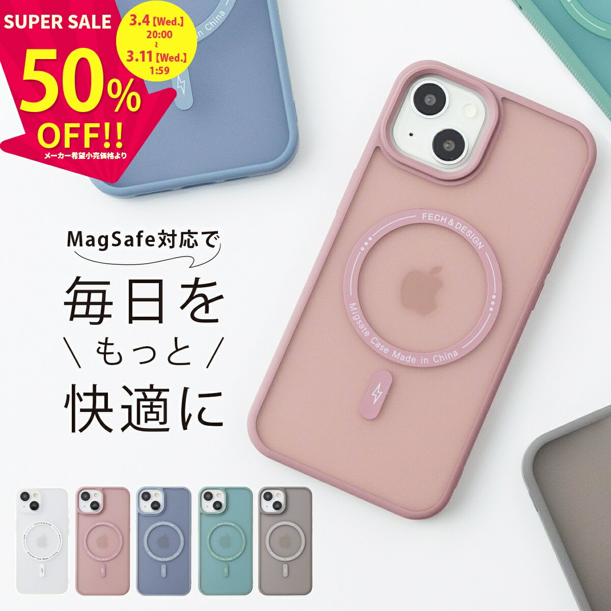 メーカー希望小売価格はメーカーカタログに基づいて掲載しています商品名称iPhone マットシアー MagSafe対応 ケース適応機種iPhone13iPhone14iPhone15カラー01.クリア02.ピンク03.ブルー04.グリーン05...