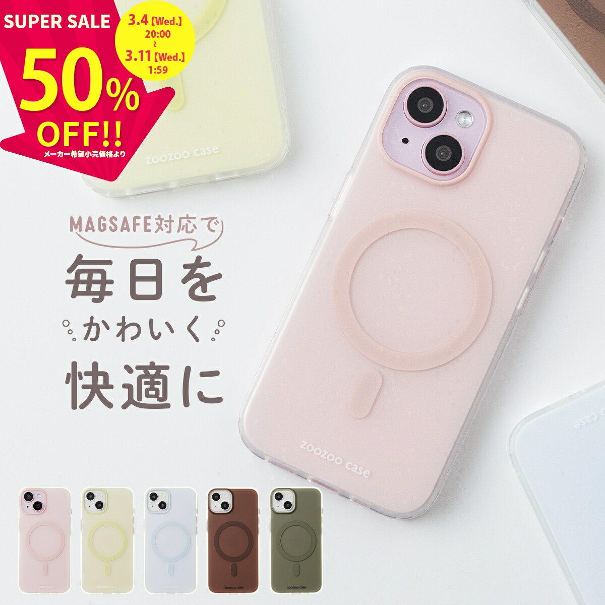 メーカー希望小売価格はメーカーカタログに基づいて掲載しています商品名称iPhone くすみカラー MagSafe対応 ケース適応機種iPhone13iPhone14iPhone15iPhone15ProiPhone16iPhone16Pro...