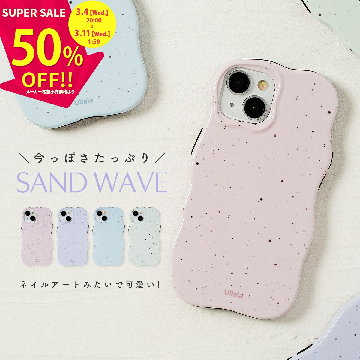 メーカー希望小売価格はメーカーカタログに基づいて掲載していますメーカー希望小売価格はメーカーカタログに基づいて掲載しています商品名称iPhone サンド風うねうねケース適応機種iPhone13iPhone14iPhone15iPhone16...