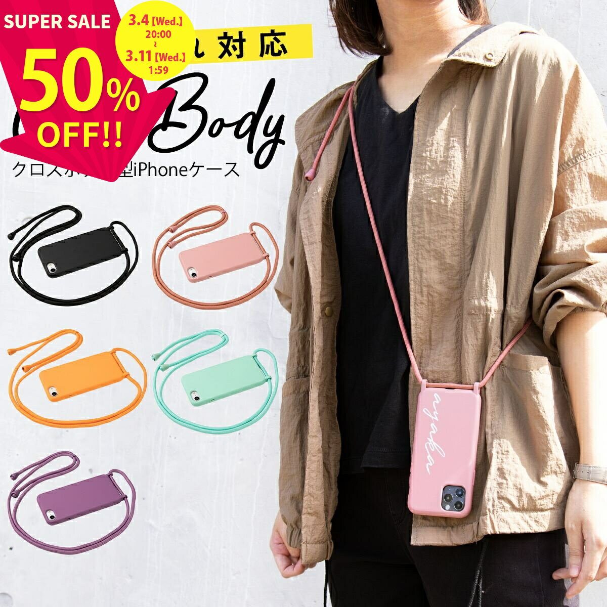 商品名称iPhone 各機種 名入れ対応 ショルダー型ストラップケース適応機種iPhone12mini iPhone12 iPhone12Pro iPhone12ProMax iPhone11 iPhone11Pro iPhone11Pro...