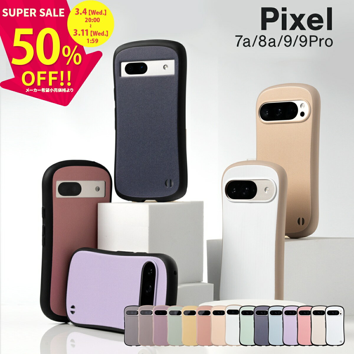 メーカー希望小売価格はメーカーカタログに基づいて掲載しています商品名称Google Pixel 耐衝撃 バイカラー プリント ケース適応機種Google Pixel 7aGoogle Pixel 8aGoogle Pixel 9Google...