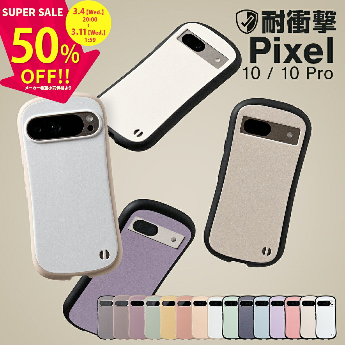 メーカー希望小売価格はメーカーカタログに基づいて掲載しています商品名称Google Pixel 7a/Google Pixel 8a/Google Pixel 9/9Pro 耐衝撃 バイカラー プリント ケース適応機種Google Pixe...