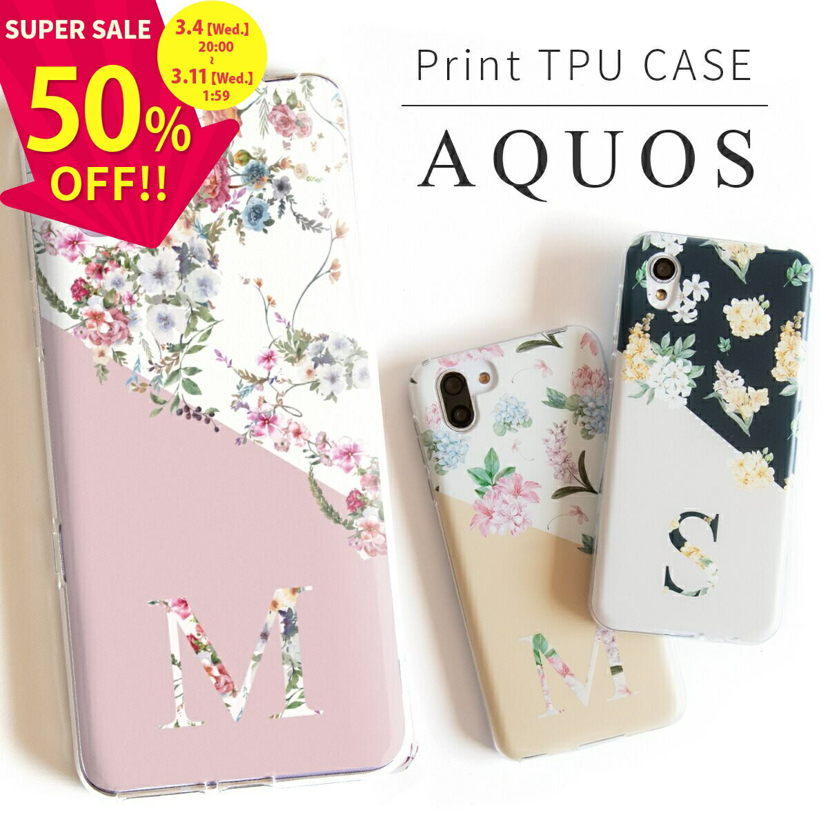 商品名称AQUOS R3 SH-04L SHV44 AQUOS R2 SH-03K SHV42 シンプルスマホ4 AQUOS ZERO AQUOS sense3 sense3lite SH-02M SHV45 SH-RM12 AQUOS s...