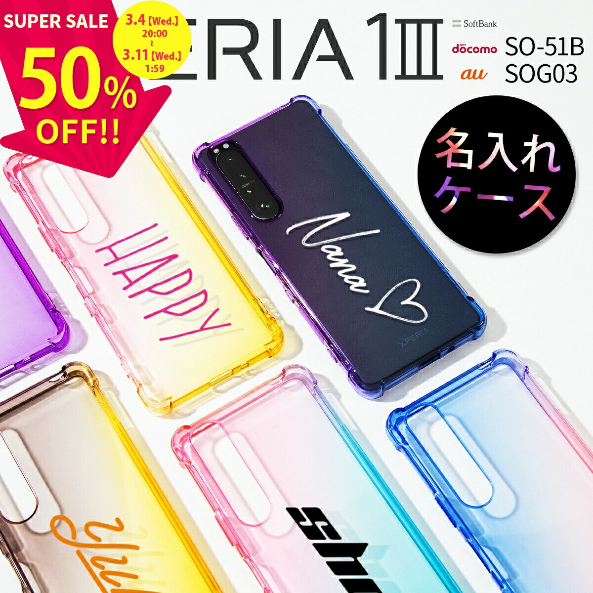 商品名称Xperia 1 III SO-51B SOG03 耐衝撃 グラデーションTPU クリアケース適応機種Xperia 1 III SO-51BXperia 1 III SOG03カラーパープル/ブルーピンク/スカイピンク/イエローピン...