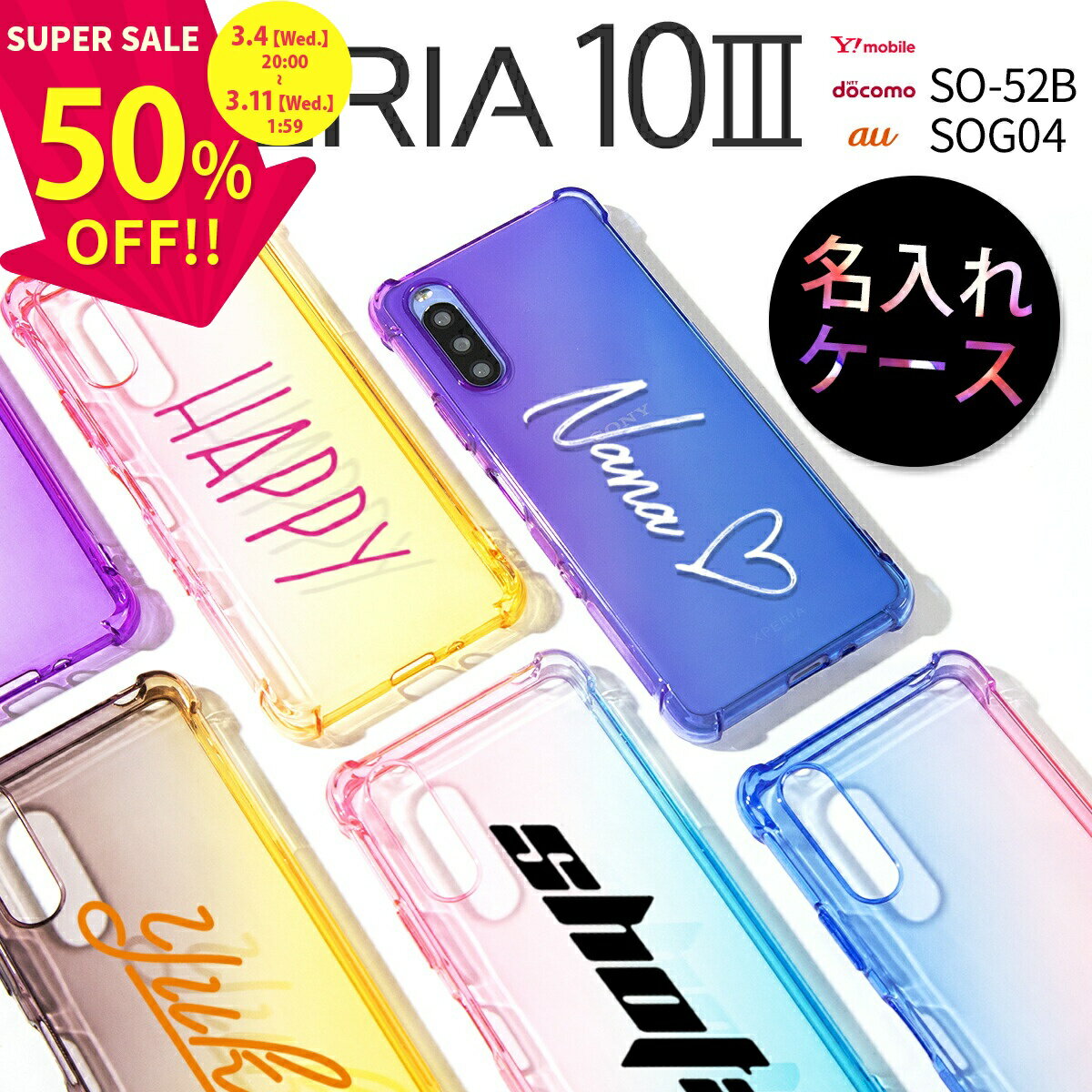 商品名称Xperia 10 III SO-52B SOG04 耐衝撃 グラデーションTPU クリアケース適応機種Xperia 10 III SO-52BXperia 10 III SOG04Xperia 10 III Lite XQ-BT4...
