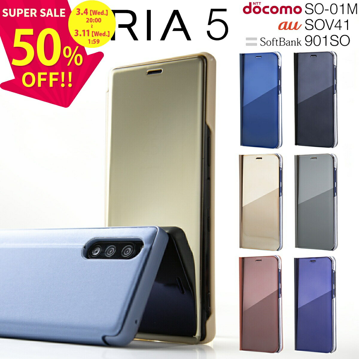 商品名称Xperia 5 SO-01M SOV41 901SO 半透明手帳型ケース適応機種Xperia 5 SO-01MXperia 5 SOV41Xperia 5 901SOカラーシルバーゴールドブラックネイビーピンクブルー商品説明時間も...