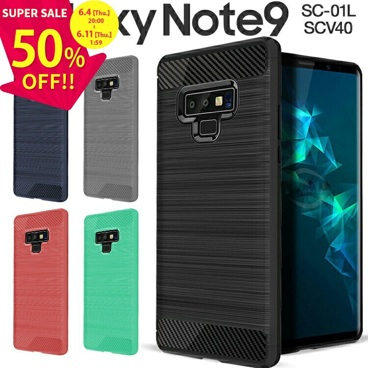 商品名称Galaxy Note9 SC-01L SCV40 カーボン調TPUケース適応機種Galaxy Note9 SC-01LGalaxy Note9 SCV40カラーブラックネイビーグレーレッドグリーン商品説明衝撃を緩和する構造で画面割...