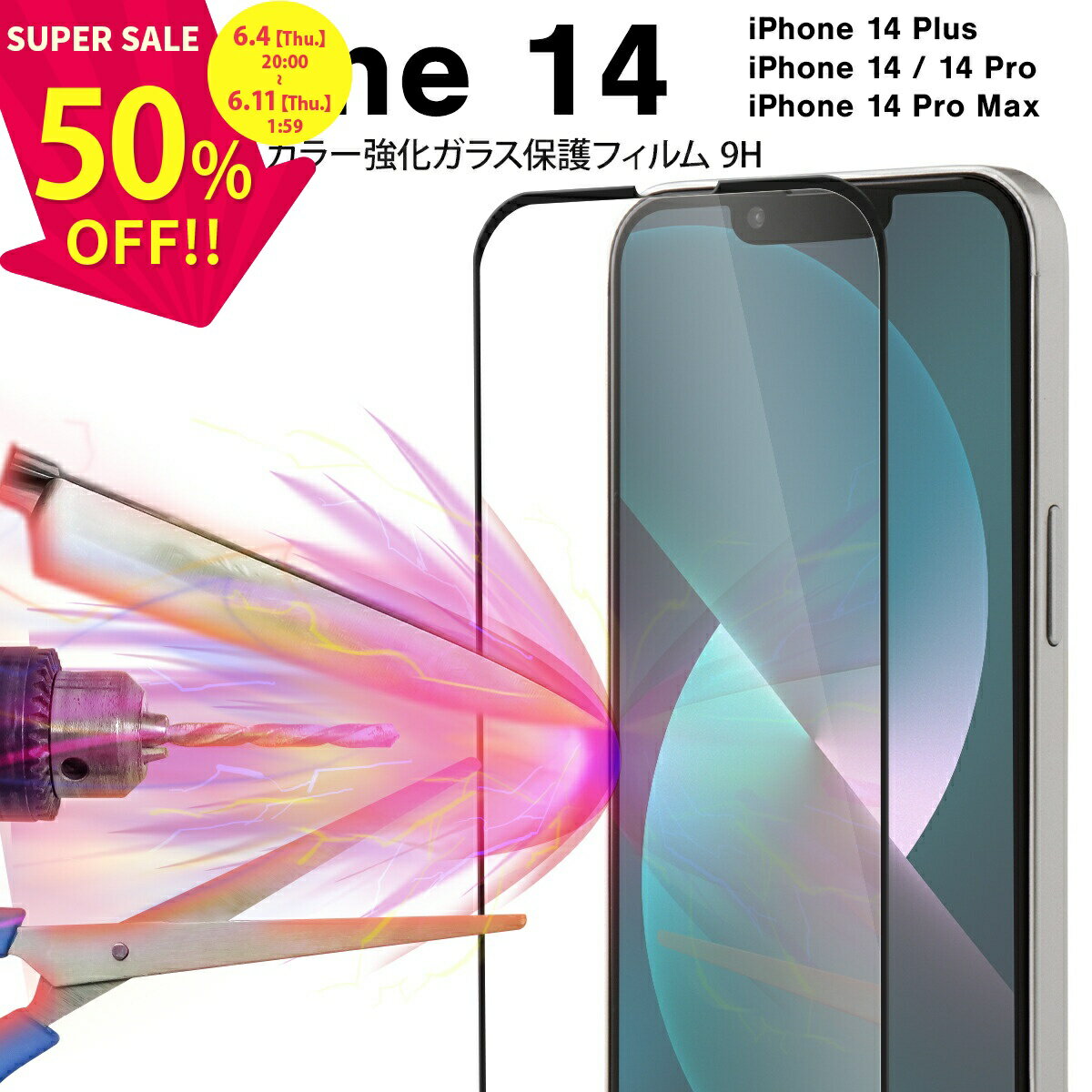 商品名称iPhone 14 iPhone 14 Plus iPhone 14 Pro iPhone 14 Pro Max カラー強化ガラス保護フィルム 9H適応機種iPhone14 iPhone14Plus iPhone14Pro iPho...