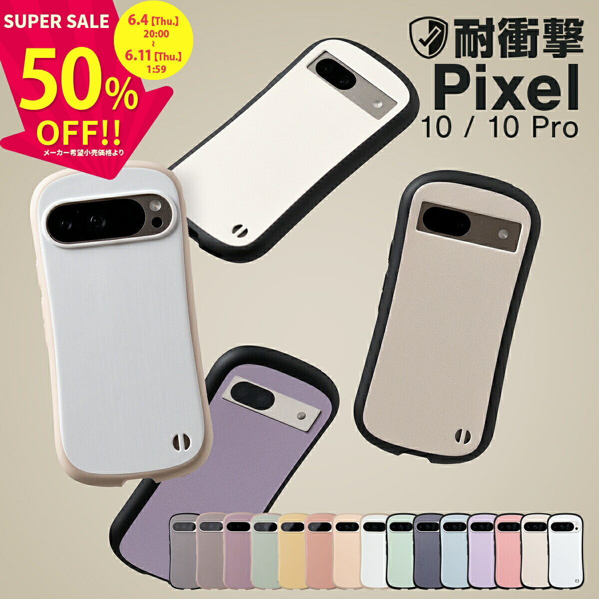 メーカー希望小売価格はメーカーカタログに基づいて掲載しています商品名称Google Pixel 7a/Google Pixel 8a/Google Pixel 9/9Pro 耐衝撃 バイカラー プリント ケース適応機種Google Pixe...