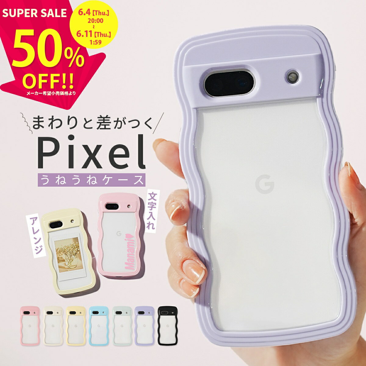 メーカー希望小売価格はメーカーカタログに基づいて掲載しています商品名称Google Pixel ウェーブフレームケース適応機種Google Pixel 10aGoogle Pixel 10Google Pixel 10 ProGoogle ...