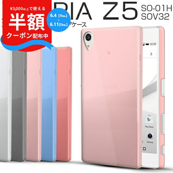 商品名 SONY Xperia Z5 TPUクリアケース対応機種 SONY ソニー Xperia Z5キャリア品番 docomo : SO-01H au : SOV32 softbank : 501SO【商品説明】 ・全機種対応ではなくソニ...