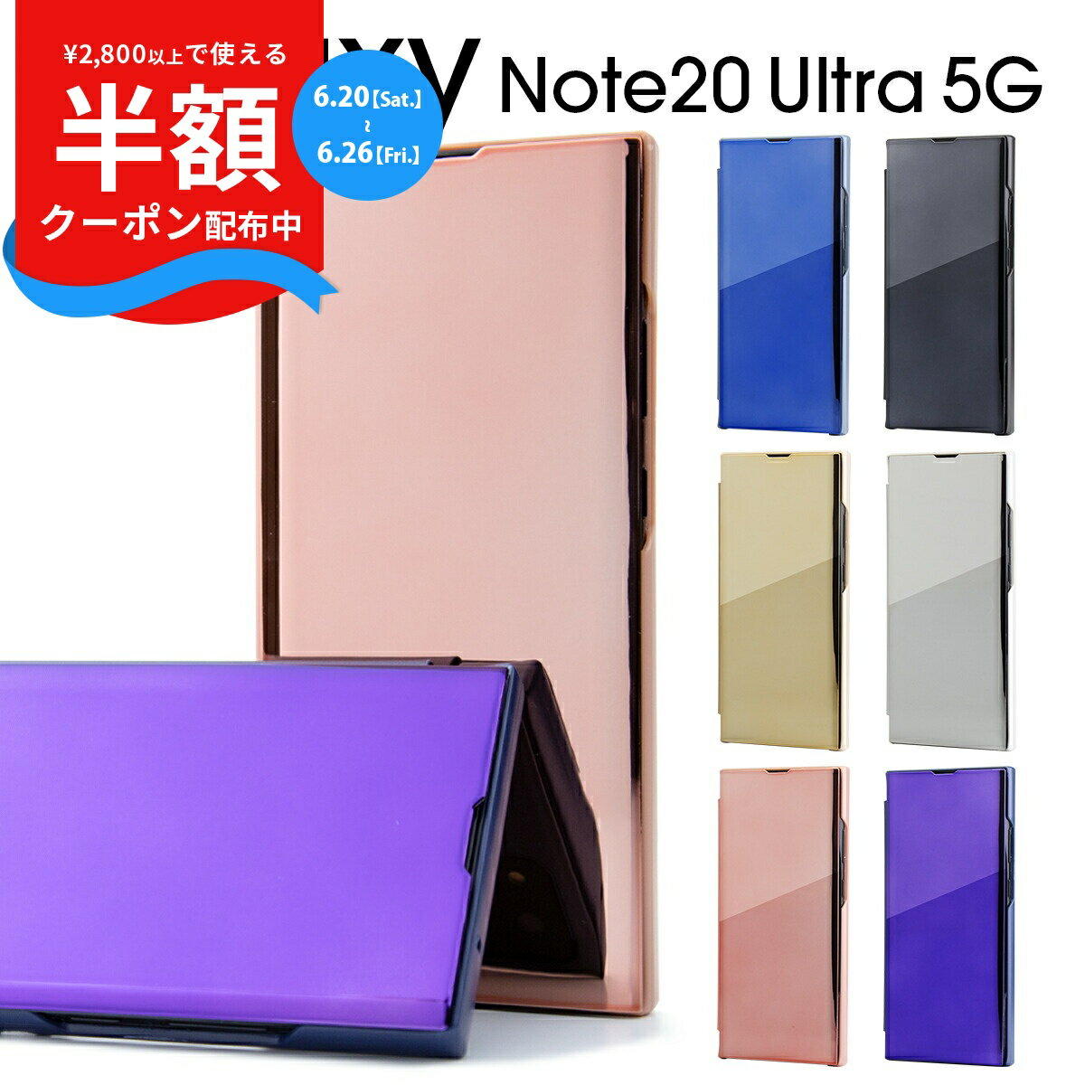 商品名称Galaxy Note20 Ultra 5G SC-53A SCG06 半透明手帳型ケース適応機種Galaxy Note20 Ultra 5G SC-53AGalaxy Note20 Ultra 5G SCG06カラーシルバーゴール...