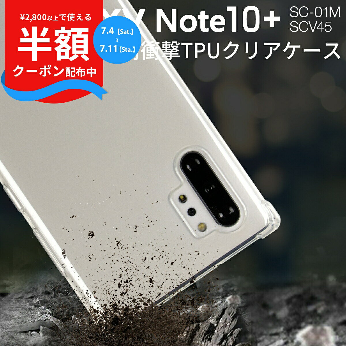 商品名称Galaxy Note10+ SC-01M SCV45 耐衝撃TPUクリアケース適応機種Galaxy Note10+ SC-01M Galaxy Note10+ SCV45カラークリア商品説明シンプルデザインながら安心の耐衝撃設計何...