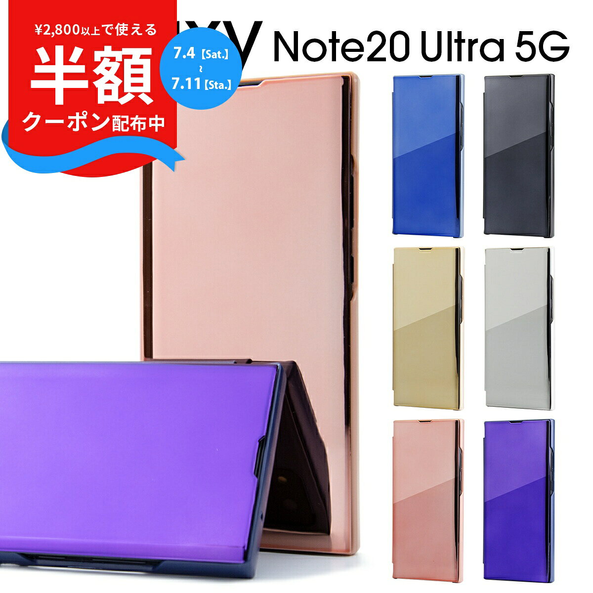 商品名称Galaxy Note20 Ultra 5G SC-53A SCG06 半透明手帳型ケース適応機種Galaxy Note20 Ultra 5G SC-53AGalaxy Note20 Ultra 5G SCG06カラーシルバーゴール...