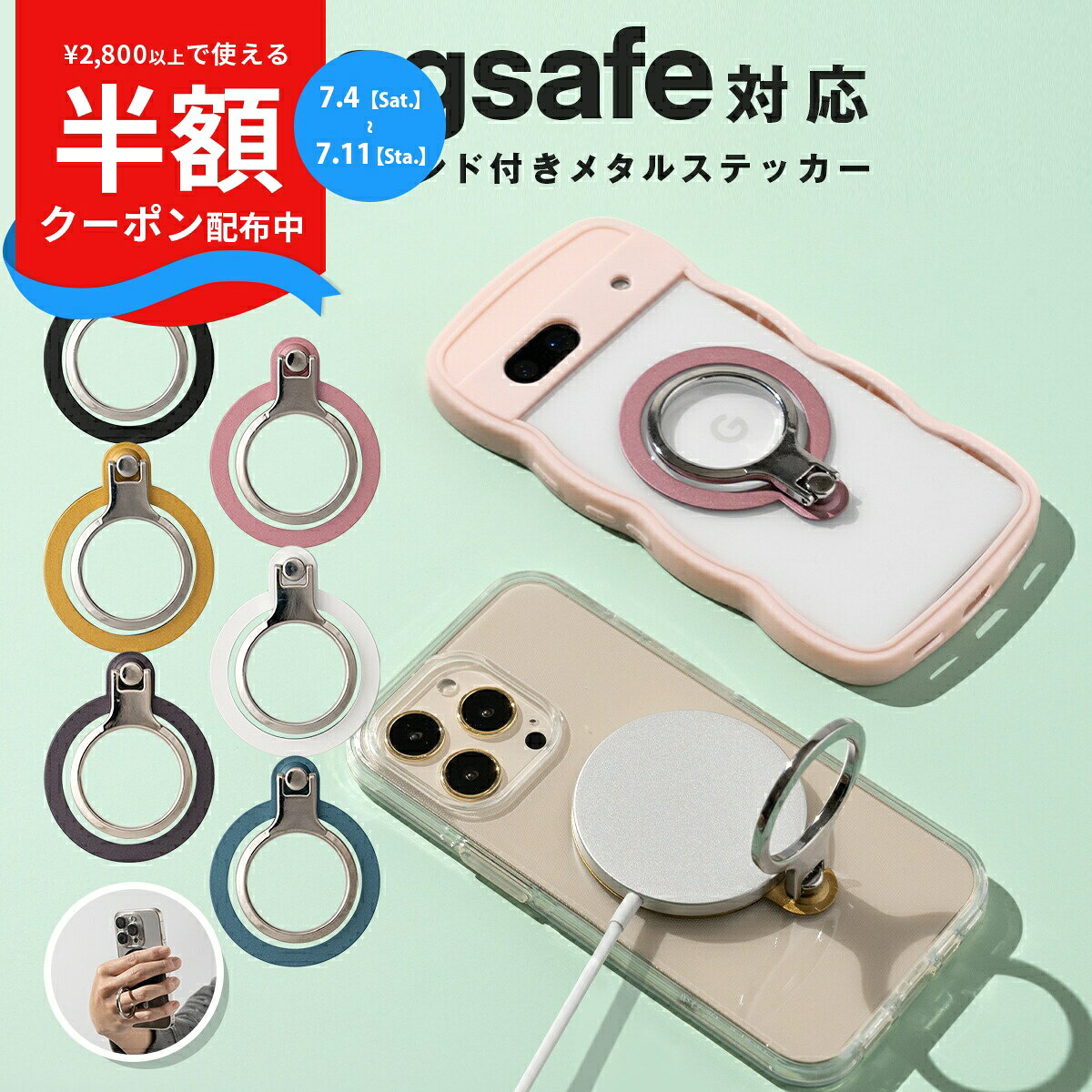 商品名称MagSafe 対応 スタンドリング付き メタルステッカー適応機種すべてのスマートフォンにご利用いただけますカラー01.ホワイト02.ピンク03.ゴールド04.ネイビー05.パープル06.ブラック商品説明MagSafe対応リングスタ...