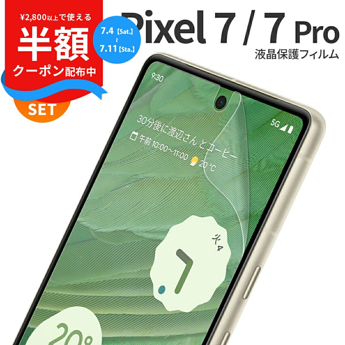 商品名称Google Pixel 7 Google Pixel 7 Pro 液晶保護フィルム適応機種Google Pixel7 Google Pixel7 Proタイプ光沢あり光沢なしブルーライトカット商品説明用途に応じて選べる。Pixel...