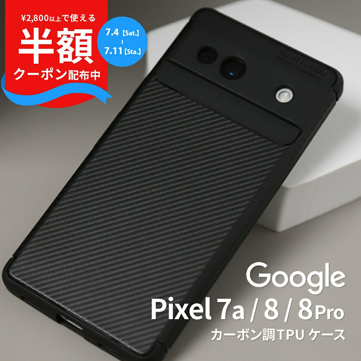 商品名称Google Pixel 7a Google Pixel 8 Google Pixel 8 Pro カーボン調TPUケース適応機種Google Pixel 7a Google Pixel 8Google Pixel 8 Proカラー...