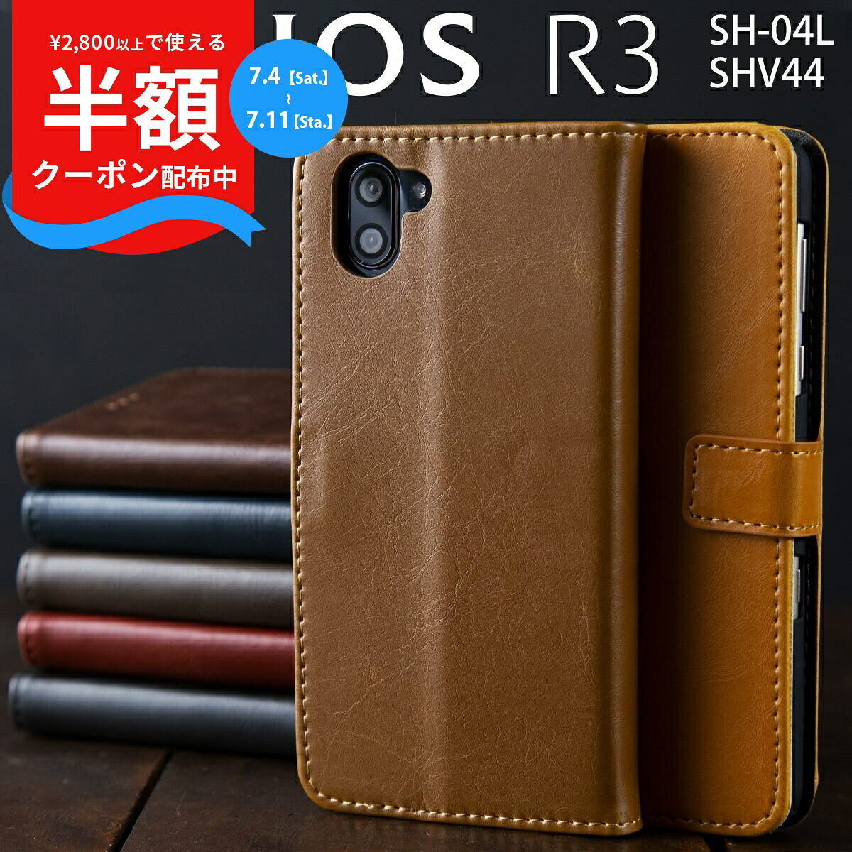 商品名称AQUOS R3 SH-04L SHV44 アンティークレザー手帳型ケース適応機種AQUOS R3 SH-04LAQUOS R3 SHV44カラーキャメルブラウンブラックレッドチャコールネイビータン商品説明シンプルで上品なデザインプ...