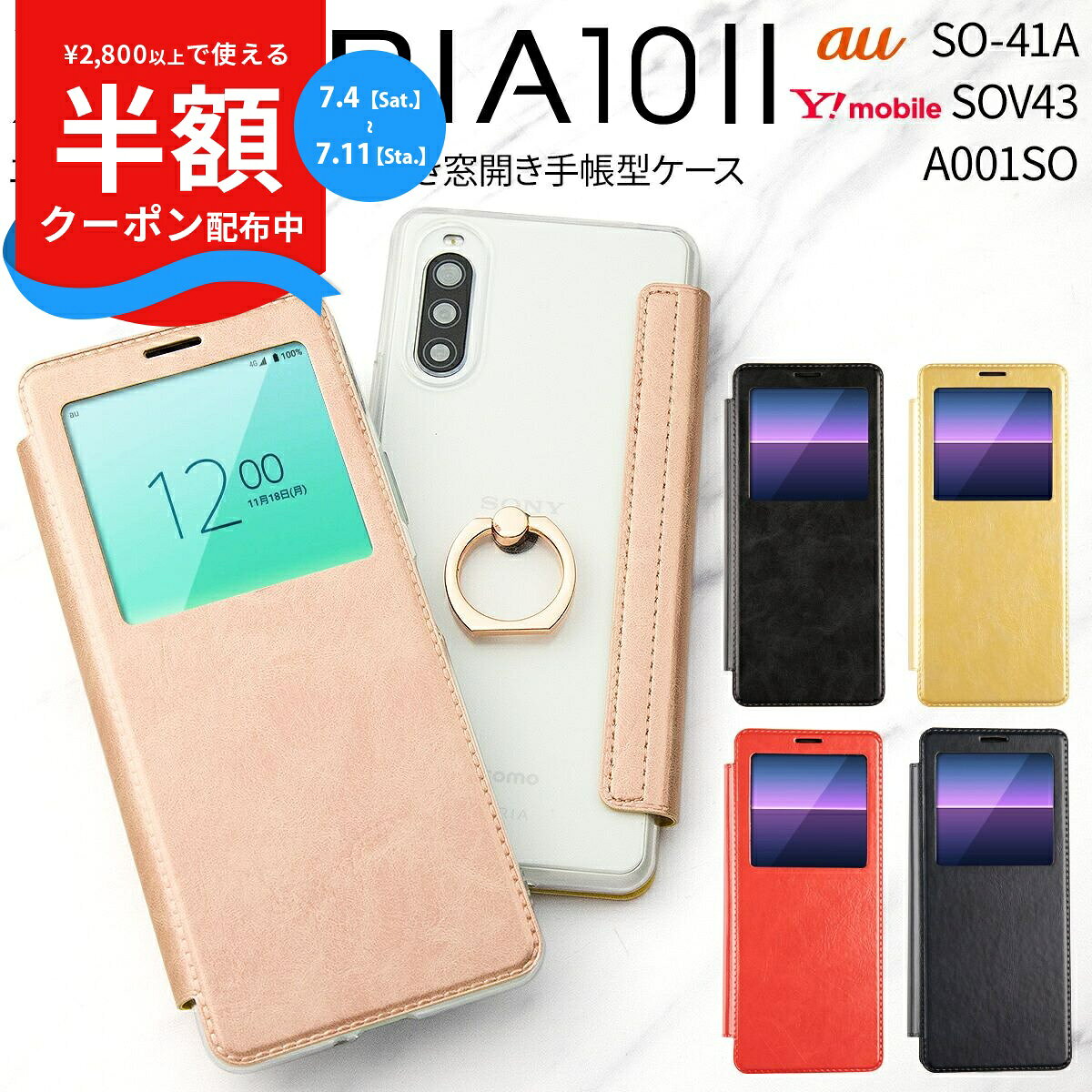 商品名称Xperia 10 II SO-41A SOV43 A001SO リング付き窓開き手帳型ケース適応機種Xperia 10 II SO-41AXperia 10 II SOV43Xperia 10 II A001SOカラーブラックゴー...