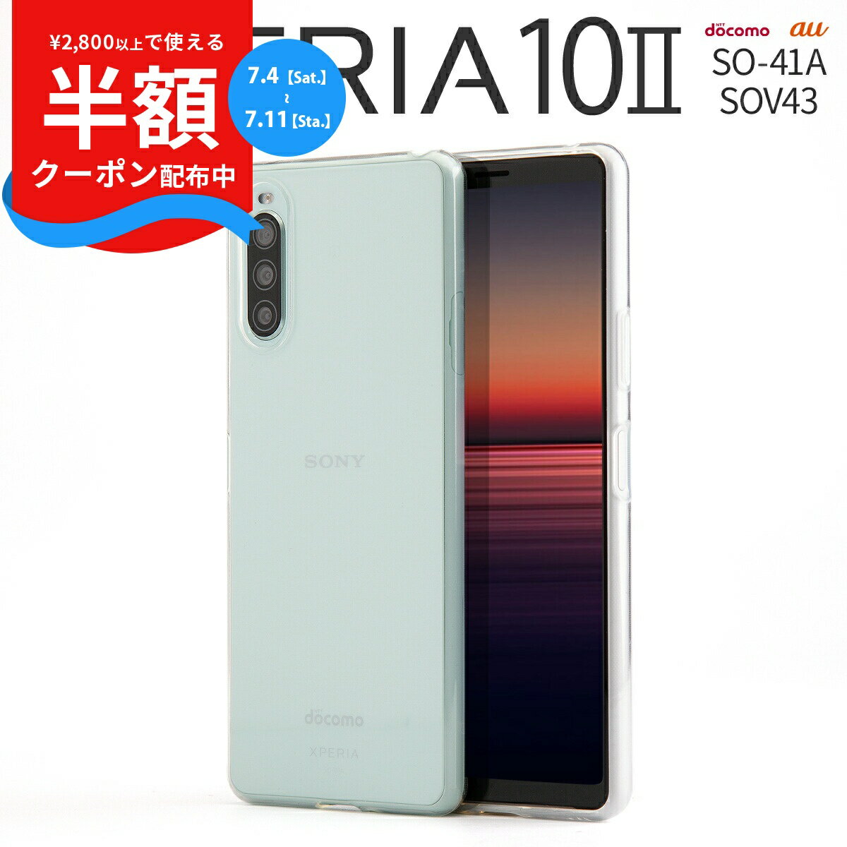 商品名称Xperia 10 II SO-41A SOV43 A001SO TPU クリアケース適応機種Xperia 10 II SO-41AXperia 10 II SOV43Xperia 10 II A001SOカラークリア商品説明小さな...