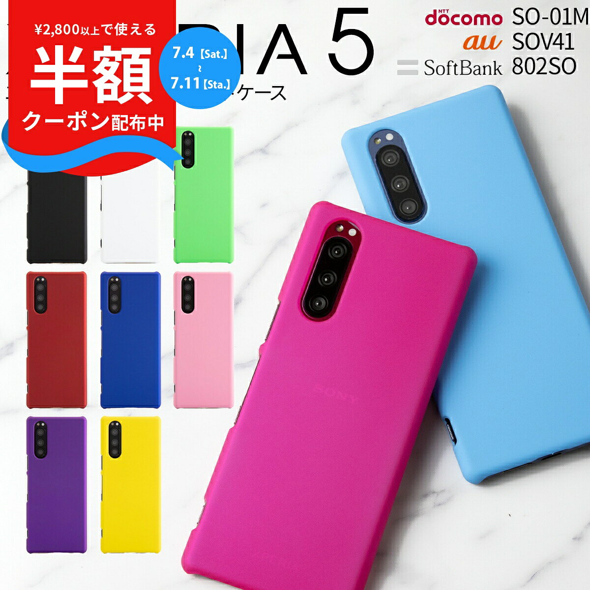 商品名称Xperia 5 SO-01M SOV41 901SO カラフルカラーハードケース適応機種Xperia 5 SO-01M Xperia 5 SOV41 Xperia 5 901SOカラーブラックホワイトグリーンレッドブルーピンクマゼ...