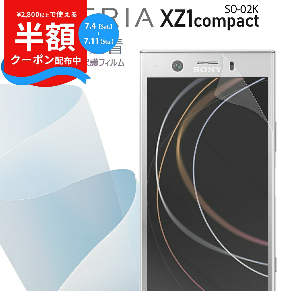 商品名称Xperia XZ1 Compact SO-02K 全面吸着 TPU液晶保護フィルム適応機種Xperia XZ1 Compact SO-02Kタイプ光沢あり光沢なし商品説明キレイなスマホで気持ちよく従来のフィルムではできなかったエッ...