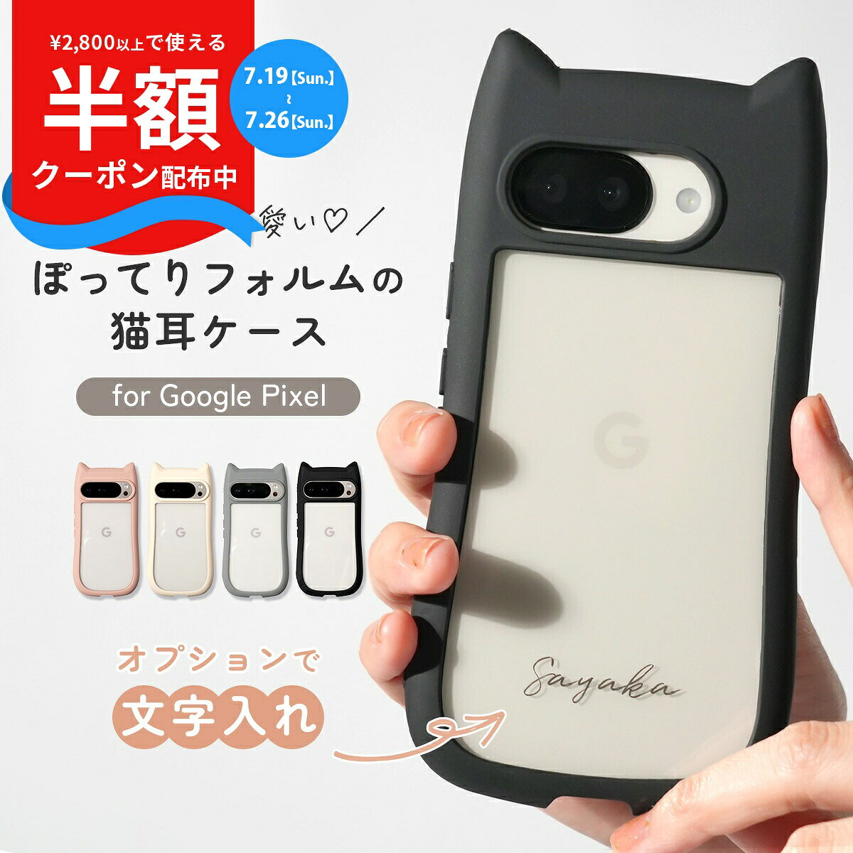 商品名称Google Pixel ねこみみ ハイブリッド ケース適応機種Google Pixel 7aGoogle Pixel 8aGoogle Pixel 9aGoogle Pixel 9Google Pixel 9 ProGoogle ...
