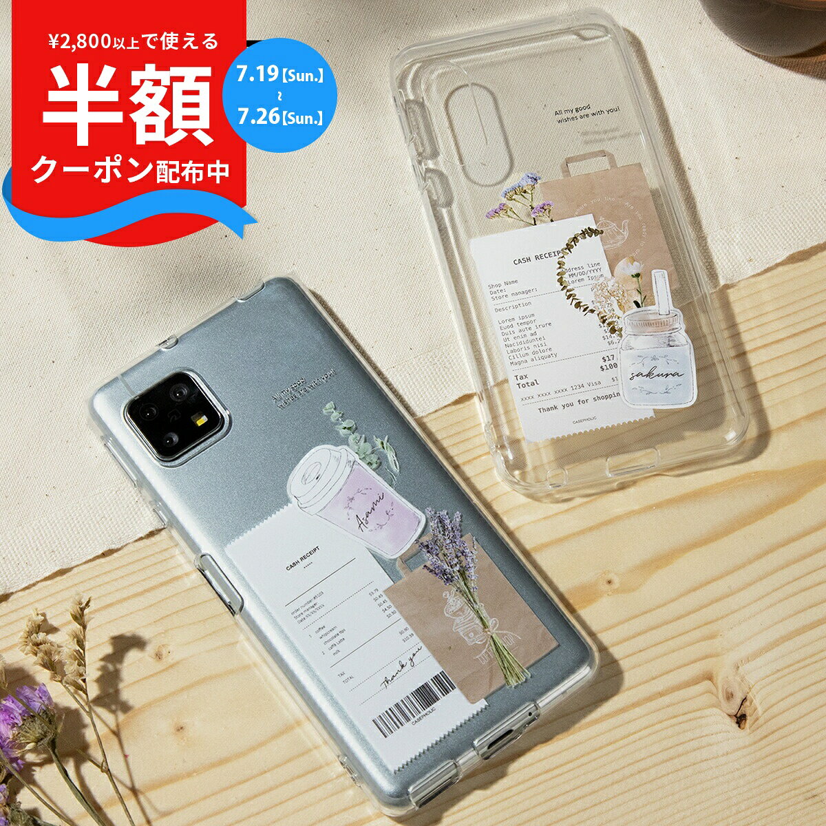 商品名称AQUOS 各機種 名入れ対応 カフェコラージュ柄 スマホケース適応機種AQUOS R9 SH-51EAQUOS wish4 SH-52EAQUOS sense8 SH-54DAQUOS sense8 SHG11AQUOS sens...