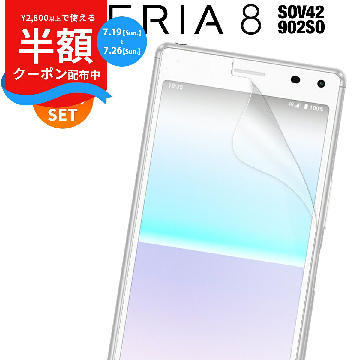 商品名称Xperia 8 SOV42 902SO Xperia 8 lite J3273 液晶保護フィルム適応機種Xperia 8 SOV42Xperia 8 902SOXperia 8 lite J3273タイプ光沢あり光沢なしブルーライ...
