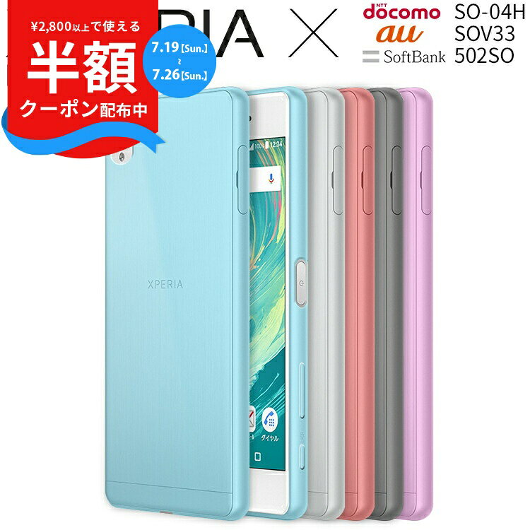 商品名 SONY Xperia X Performance TPUクリアケース対応機種 SONY ソニー Xperia X Performanceキャリア品番 docomo : SO-04H au : SOV33 softbank : 50...
