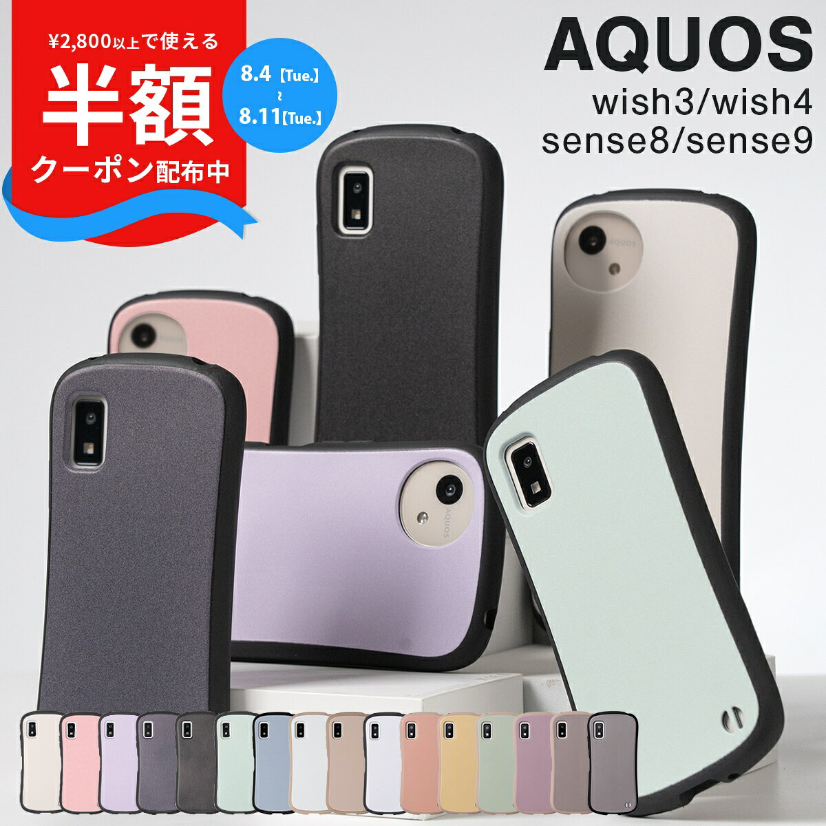 メーカー希望小売価格はメーカーカタログに基づいて掲載しています商品名称AQUOS 耐衝撃 バイカラー プリント ケース適応機種AQUOS sense9 AQUOS sense9 SH-53E ( docomo ドコモ ) AQUOS sen...