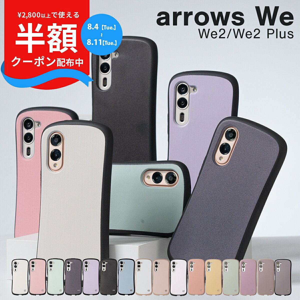 メーカー希望小売価格はメーカーカタログに基づいて掲載しています製品仕様対応機種We3arrows We3 F-52G ( docomo ドコモ )arrows We3 FCG04 ( au エーユー )arrows We3 M09 ( 楽天...