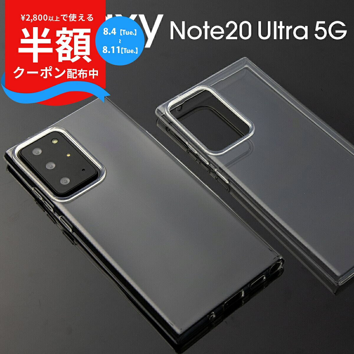 商品名称Galaxy Note20 Ultra 5G SC-53A SCG06 TPU クリアケース適応機種Galaxy Note20 Ultra 5G SC-53AGalaxy Note20 Ultra 5G SCG06カラークリア商品説...