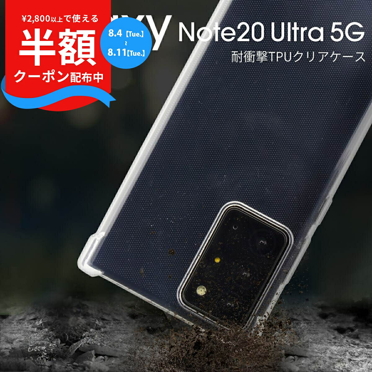 商品名称Galaxy Note20 Ultra 5G SC-53A SCG06 耐衝撃TPUクリアケース適応機種Galaxy Note20 Ultra 5G SC-53AGalaxy Note20 Ultra 5G SCG06カラークリア商...