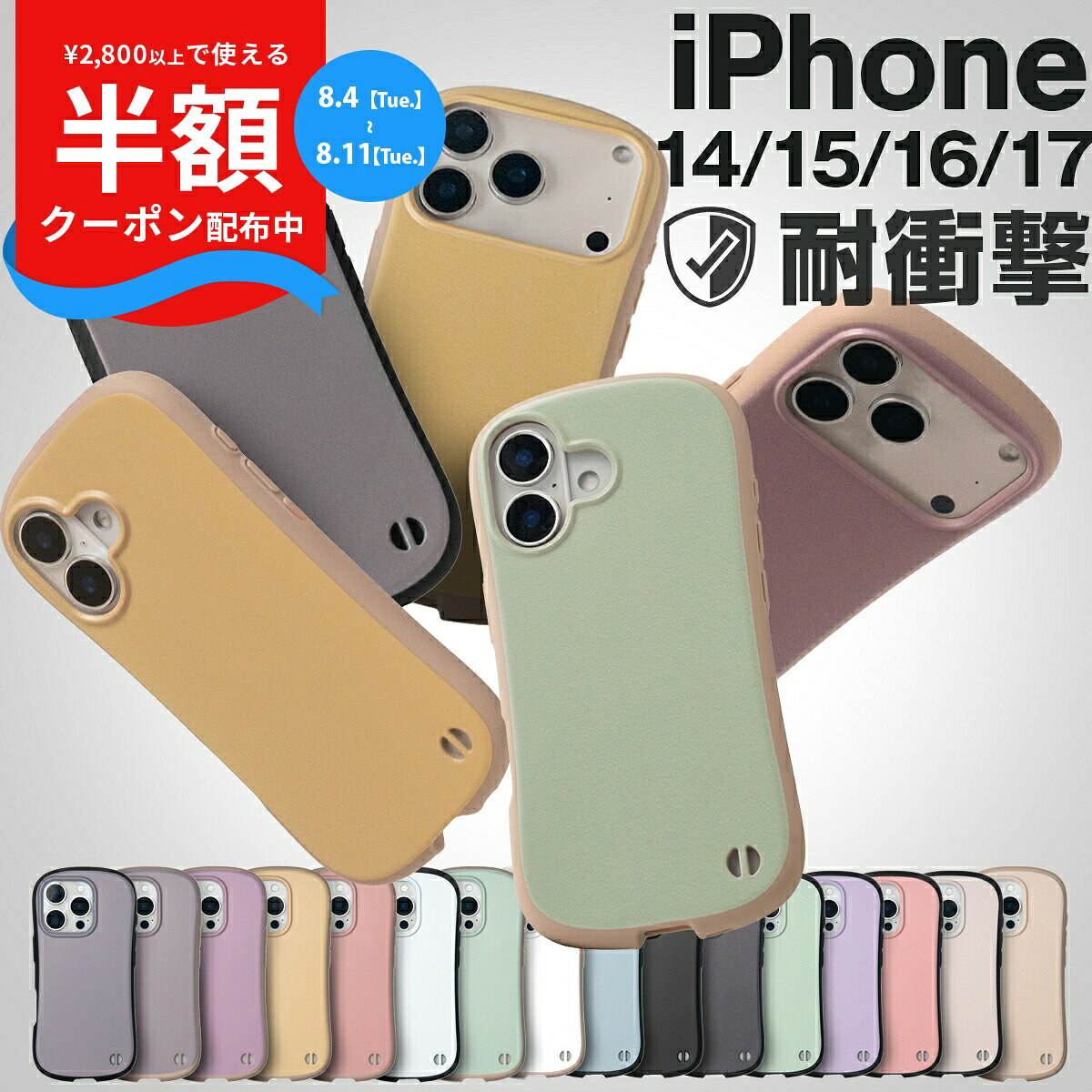メーカー希望小売価格はメーカーカタログに基づいて掲載しています商品名称iPhone 耐衝撃 バイカラー プリント ケース適応機種iPhone17iPhone17ProiPhone17eiPhone16iPhone16ProiPhone16e...