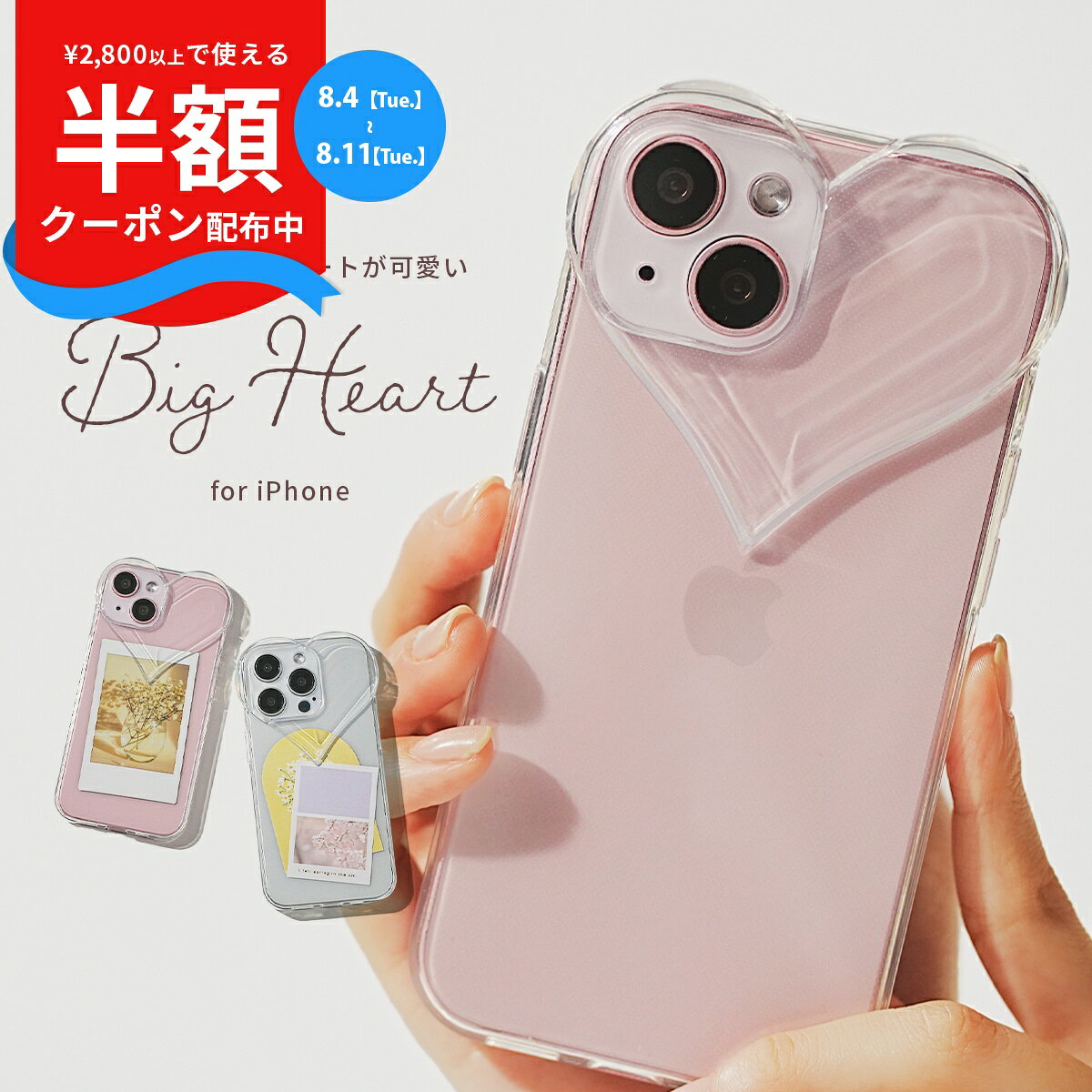 メーカー希望小売価格はメーカーカタログに基づいて掲載しています商品名称ぷっくり ハートケース適応機種iPhonese3/se2/8/7iPhone12iPhone12ProiPhone13miniiPhone13iPhone13ProiPh...