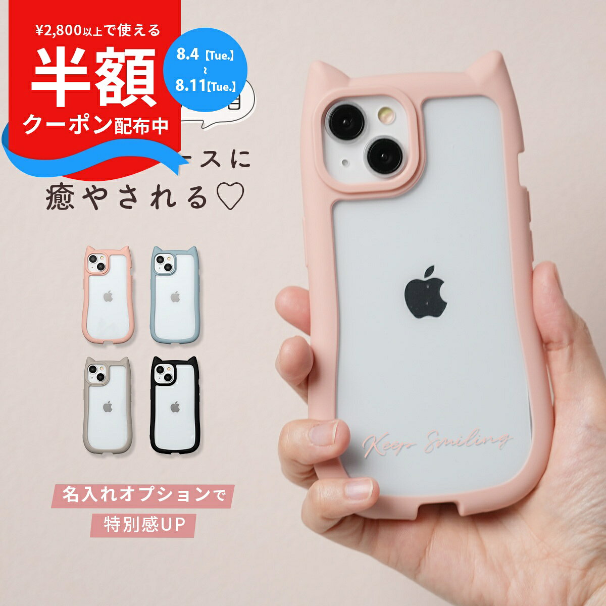 メーカー希望小売価格はメーカーカタログに基づいて掲載しています商品名称iPhone ねこみみ ハイブリッド ケース適応機種iPhone13iPhone14iPhone15iPhone16iPhone16eiPhone17iPhone17eカ...