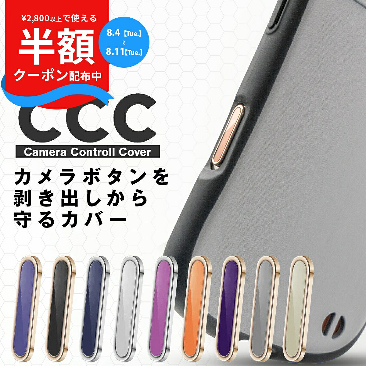 商品名称iPhone カメラコントロールボタン 保護カバー メタルタイプ適応機種iPhone17iPhone17ProiPhone17ProMaxiPhone16iPhone16ProiPhone16ProMaxカラー01.オレンジ02.マ...