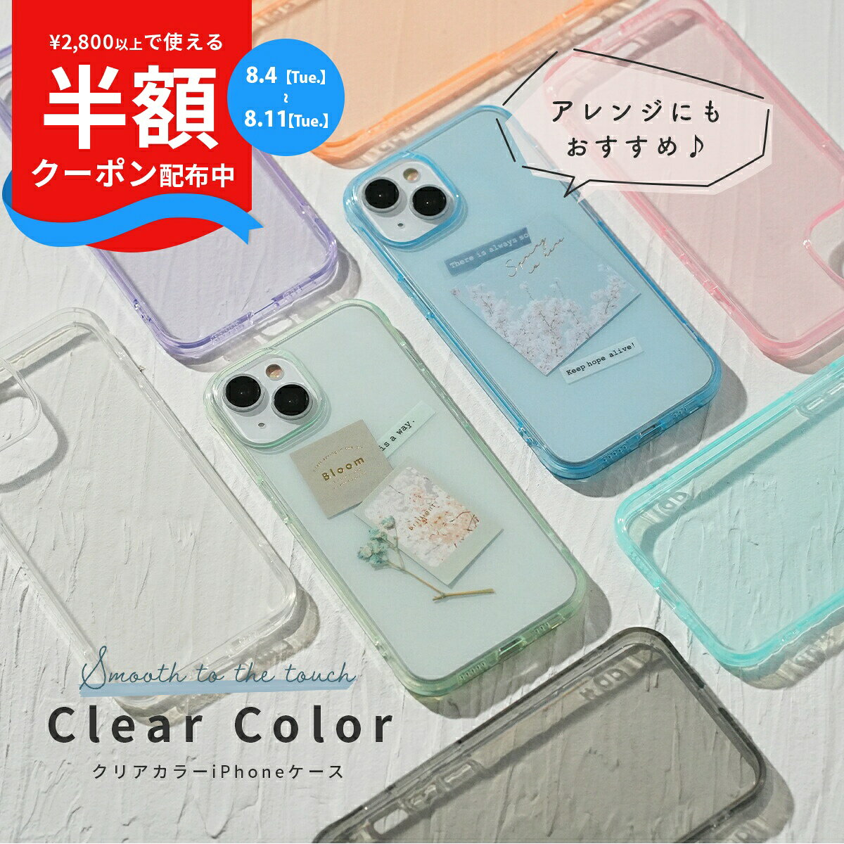 商品名称iPhone クリアカラーケース適応機種iPhone12iPhone12ProiPhone12ProMaxiPhone13iPhone13ProiPhone13ProMaxiPhone14iPhone14ProiPhone14Pro...