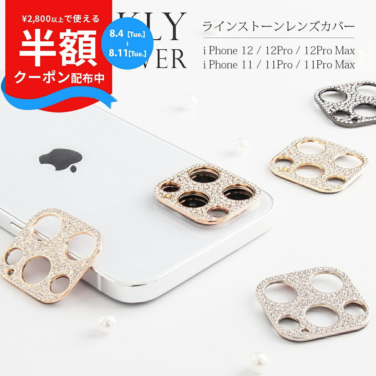 商品名称iPhone12 iPhone12Pro iPhone12ProMax iPhone11 iPhone11Pro iPhone11ProMax ラインストーン レンズカバー適応機種iPhone14iPhone14PlusiPhone...