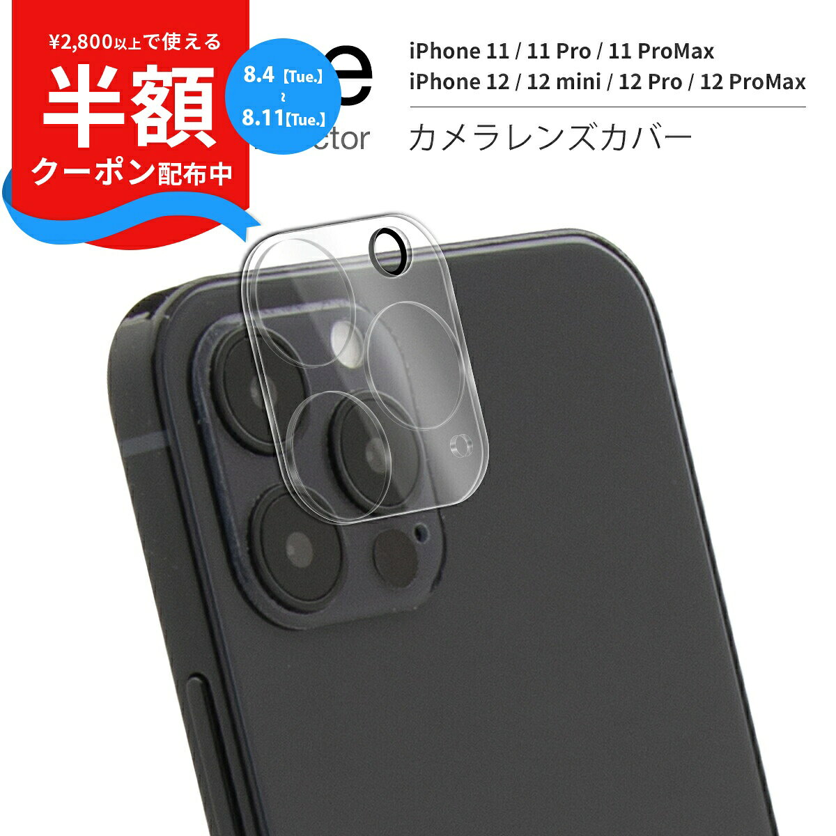 商品名称iPhone12mini iPhone12 iPhone12Pro iPhone12ProMax iPhone11 iPhone11Pro iPhone11ProMax レンズカバー適応機種iPhone14iPhone14Plusi...