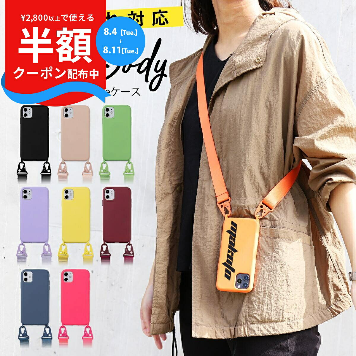 商品名称iPhone12mini iPhone12 iPhone12Pro iPhone12ProMax iPhone11 iPhone11Pro iPhone11ProMax iPhone7 iPhone8 iPhoneSE(第2世代) ...