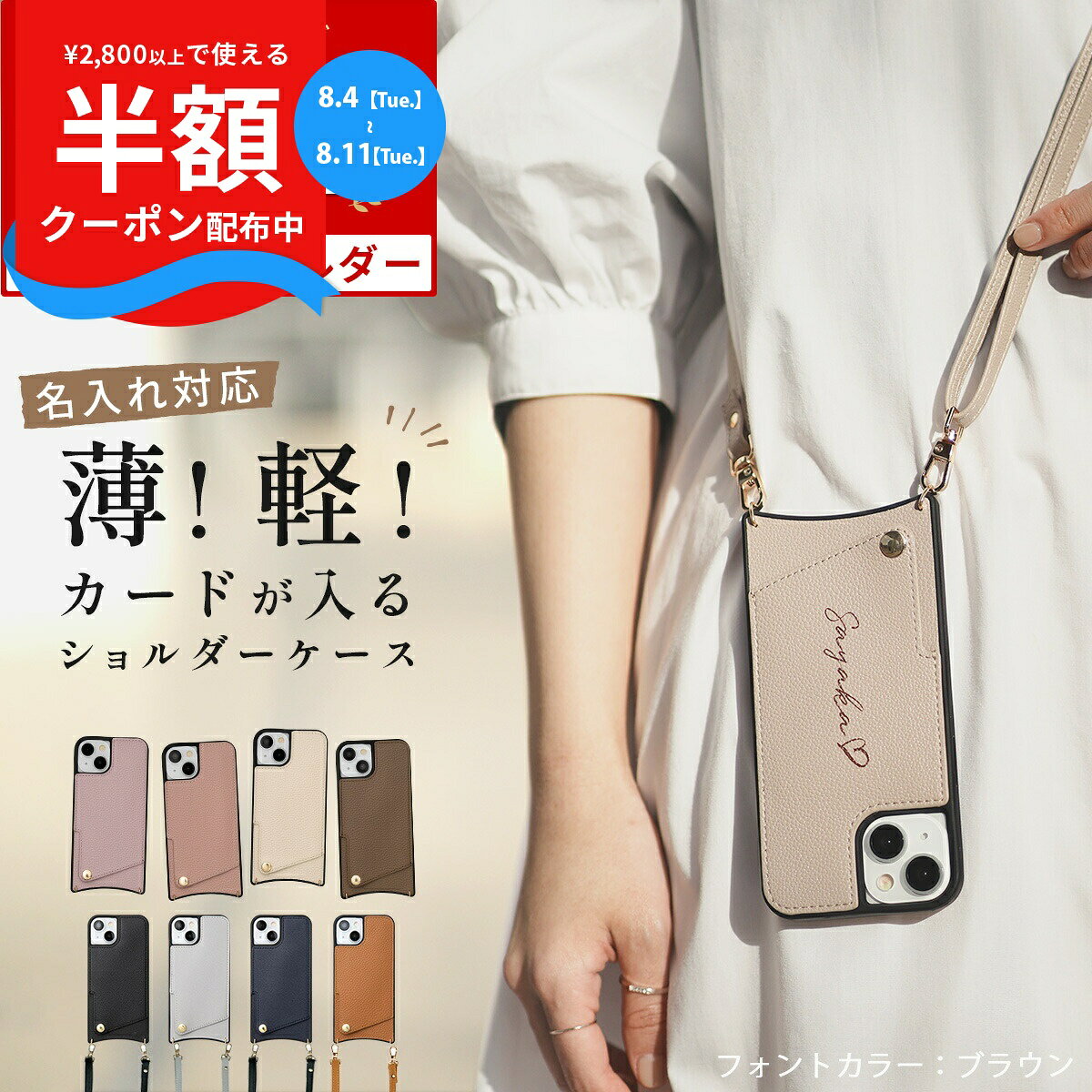 商品名称名入れ対応 レザー ショルダー型ストラップケース カード入れ適応機種iPhone17iPhone17ProiPhone16iPhone16ProiPhone15iPhone15PlusiPhone15ProiPhone15ProMa...