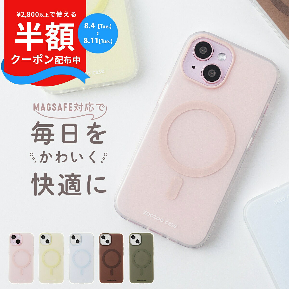 メーカー希望小売価格はメーカーカタログに基づいて掲載しています商品名称iPhone くすみカラー MagSafe対応 ケース適応機種iPhone13iPhone14iPhone15iPhone15ProiPhone16iPhone16Pro...