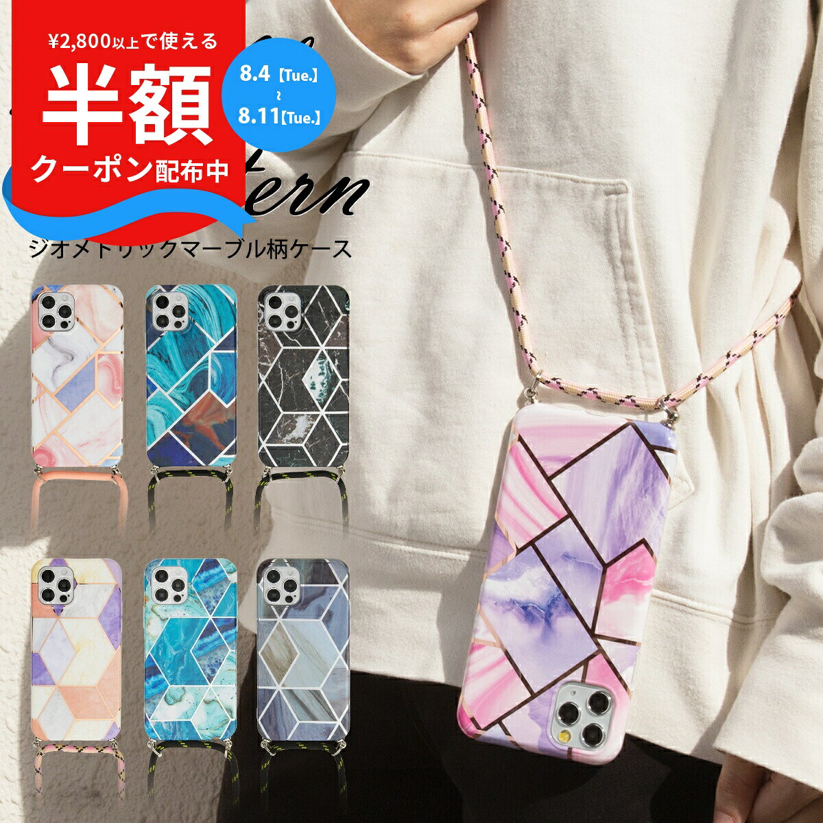 商品名称iPhone 各種 大理石調ショルダー型ストラップ適応機種iPhone12miniiPhone12 iPhone12ProiPhone12ProMax iPhone11 iPhone11ProiPhone11ProMaxiPhone...