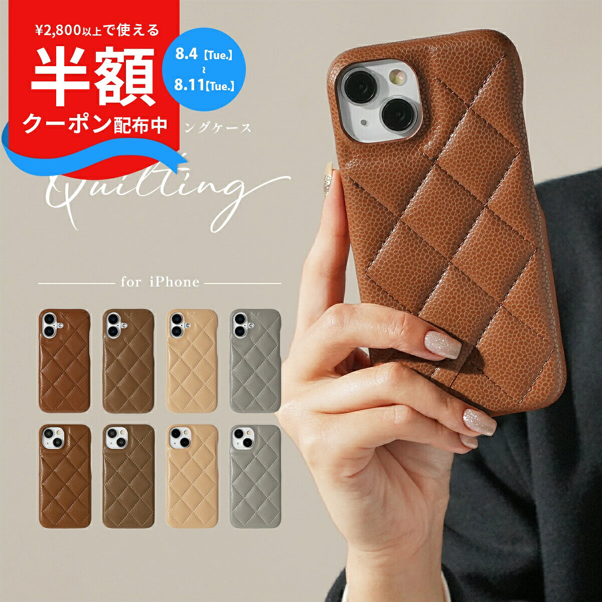 商品名称iPhone キルティング レザーケース適応機種iPhone14iPhone15iPhone16カラー01.ブラウン02.モカ03.ベージュ04.グレー商品説明レザーキルティングケースPoint. 1 #艶っぽいヴィーガンレザーが大...