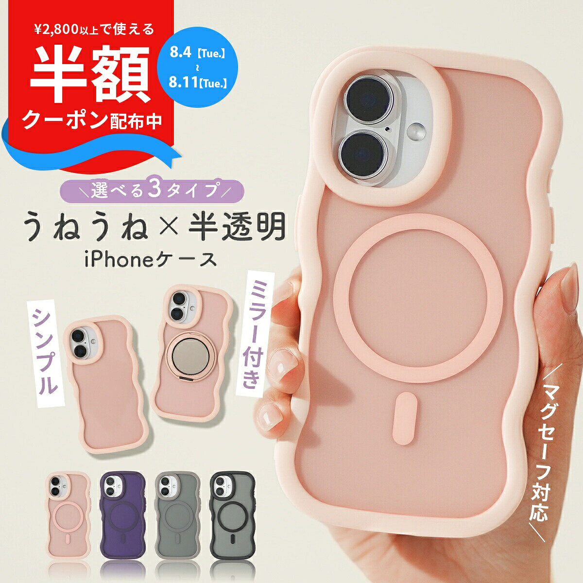 商品名称iPhone シアーウェーブ ケース適応機種iPhone17iPhone16iPhone15カラー01.ピンク02.パープル03.グレー04.ブラック商品説明＼選べる3タイプ／うねうね×半透明iPhoneケースぷっくりうねうね×マッ...