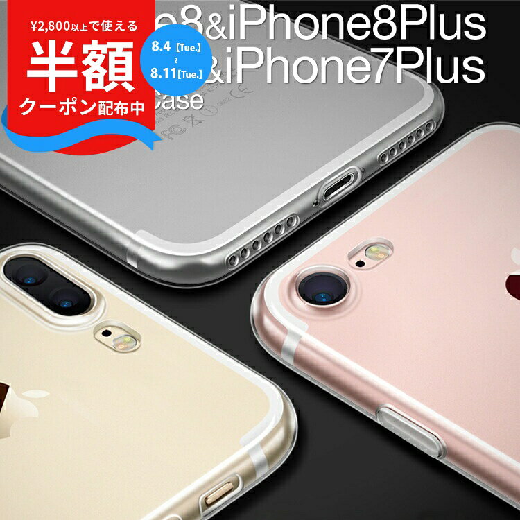 商品名称 iPhone8/iPhone8Plus/iPhone7/iPhone7Plus TPUクリアケース 適応機種 iPhoneSE(第2世代)iPhoneSE(第3世代)iPhone8 iPhone8PlusiPhone7 iPhon...
